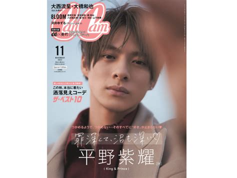 Cancam2023年2月号 Cancamjp（キャンキャン）