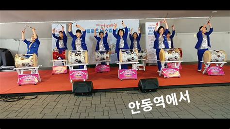 2023서울 장미축제리틀로즈버스킹페스티벌다사랑예술단 안동역에서 Youtube