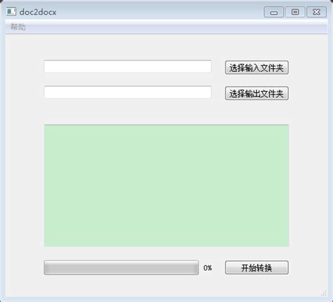用python将doc文件批量转为docx文件contos上 使用python把doc转为docx Csdn博客