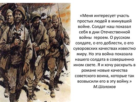 Дон в огне войны. Обсуждение романа М.А. Шолохова «Они сражались за ...