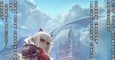 嫦娥造反记 嫦娥造反记159 三生万のイラスト Pixiv