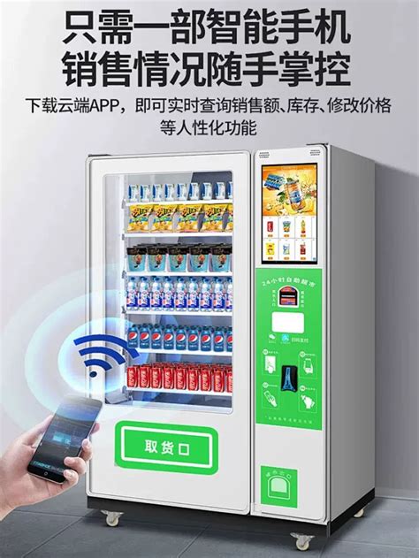 猛世商用自动售货机饮料机零食售卖机槟榔泡面香烟自助智能贩卖机 天猫 花瓣网