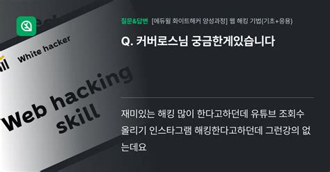 커버로스님 궁금한게있습니다 인프런 커뮤니티 질문and답변