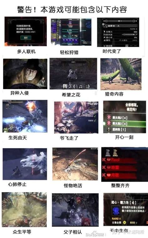 有没有怪物猎人的表情包 知乎