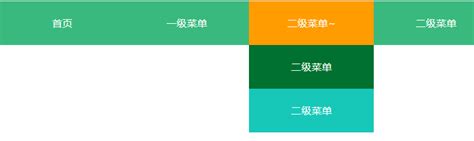 实现导航栏下拉菜单（带下拉三级菜单）html一个简单的下拉顶部导航栏 Csdn博客