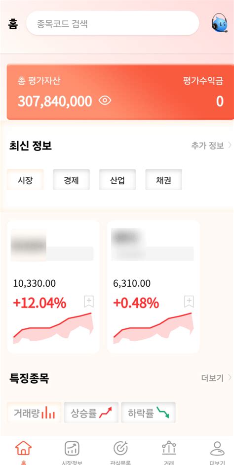 주식투자 한 달 만에 억대 잔고알고보니 가짜였다 노컷뉴스