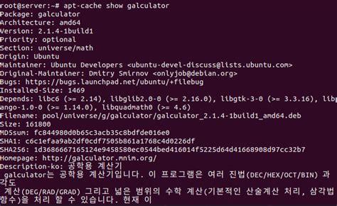 이것이 우분투 리눅스다 4장 11교시 필수 개념과 명령어 Apt