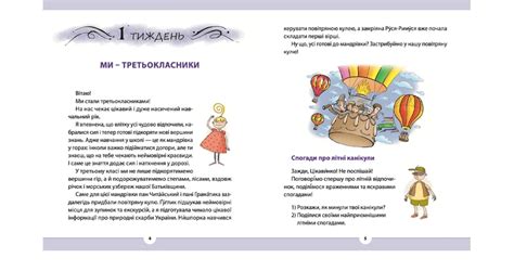 Рідна мова для небайдужих 3 клас Частина 1