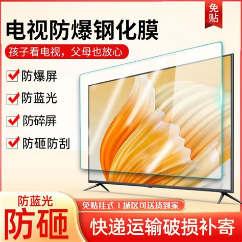 티비가드 안전가드 Skyworth Tv 화면에 적합 스매쉬 방지 보호 커버 필름 강화 유리 티몬
