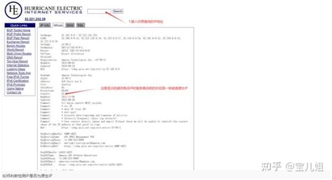 如何判断检测ip是否为原生ip 知乎