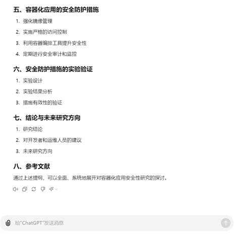 哈喽gpt 4o，对gpt 4o 论文速写的思考与探索gpt4o论文 Csdn博客