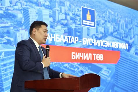 Л Оюун Эрдэнэ “Хорин минутын хот” бий болгохоор зорьж байна