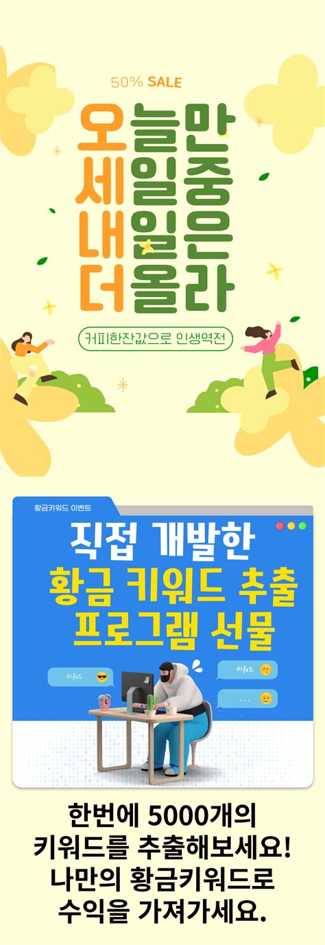 쿠팡파트너스를 블로그로 월300만원 수익 자동화 노하우 크몽