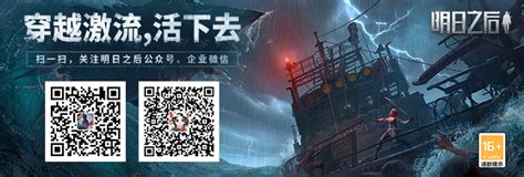 新型异变力量诞生？《明日之后》第五季概念首曝资讯360游戏