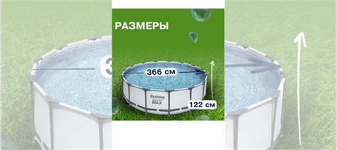 Каркасный бассейн 366 на 122 купить в Перми | Хобби и отдых | Авито