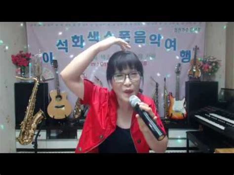 가수 홍미희 보고 있어도 보고 싶은 그대 권윤경 YouTube