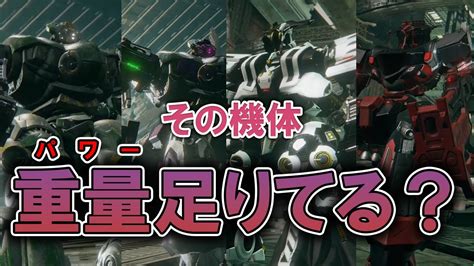 【ac6】その重量、どう動かす？？様々な重量機同士が激突！！ 第31回参加型トーナメントカスタムベストクリップ アーマードコア6【