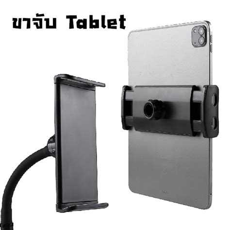 ท่อนต่อยาวหนีบtabletหัวบอล ที่หนีบtabletไลฟ์สด หัวจับtablet หัวหนีบtablet ใช้กับไม้เซลฟี ใช้กับ