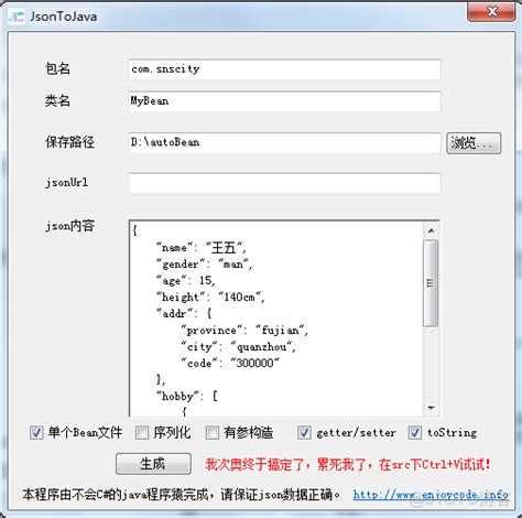java json转化对象 json转javabean cnolnic的技术博客 51cto博客