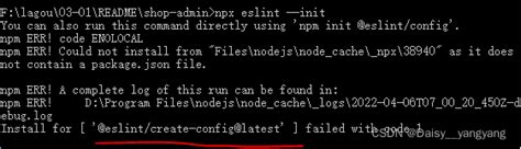 Npx Eslint Init 报错解决办法 Csdn博客