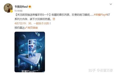官宣荣耀play6t系列标配超大内存 处理器曝光将全系搭载联发科芯 知乎