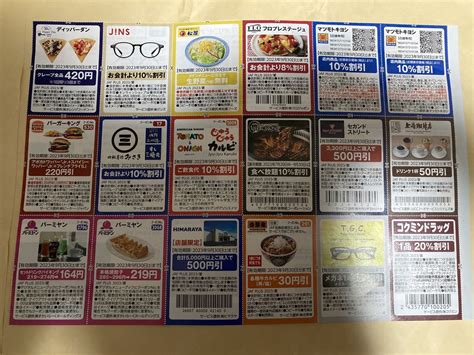 Yahooオークション Jaf Plus クーポン 吉野家 マツモトキヨシ バー