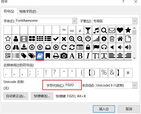 C Winform 使用 Fontawesome 图标 C 学习笔记 Jerrycoding个人博客