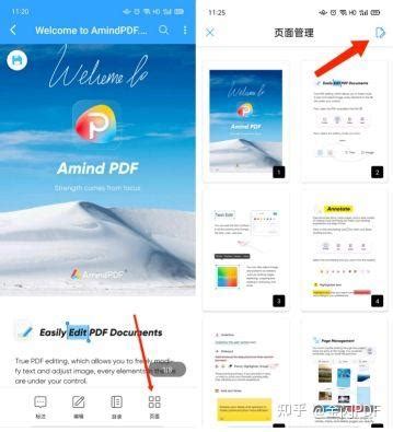 手机如何提取PDF页面为单独一个文件 知乎