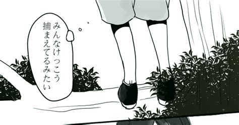 ネズミ捕り】 【ネズミ捕り】獲物みっけ 俳士のマンガ Pixiv
