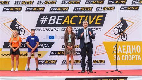 Стара Загора се включи в Европейската седмица на спорта