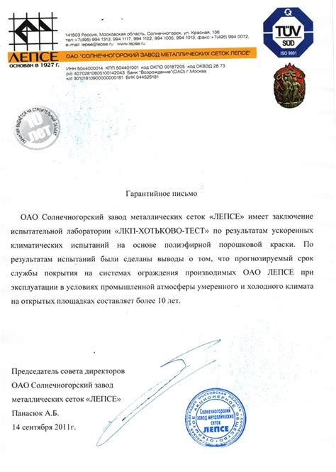 Скачать бесплатно сертификат на сетку