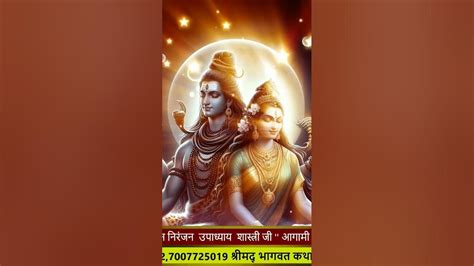 Shastri Ji Maharaj Viral Pandit Pawan Niranjan Shastri Ji Maharaj Viral Shiv Bhajan Video Youtube