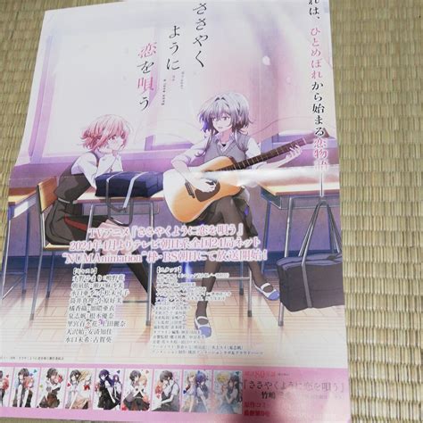 Yahooオークション ささやくように恋を唄う ポスター