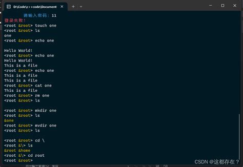 操作系统课设——文件管理模拟系统c c语言模拟文件管理系统 csdn博客