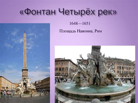 Джованни Лоренцо Бернини презентация онлайн