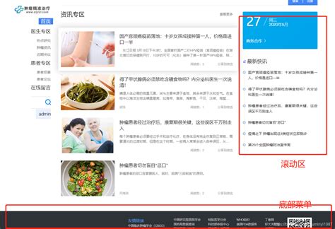 页面随鼠标滚动，侧边导航栏固定位置，链接跳转到页面指定位置页面侧边导航跟随鼠标滚轮怎么设置的 Csdn博客