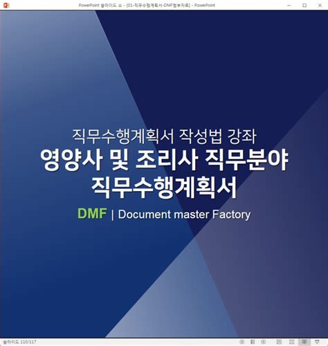 조리사 및 영양사 직무수행계획서 작성법 전격분석 네이버 블로그