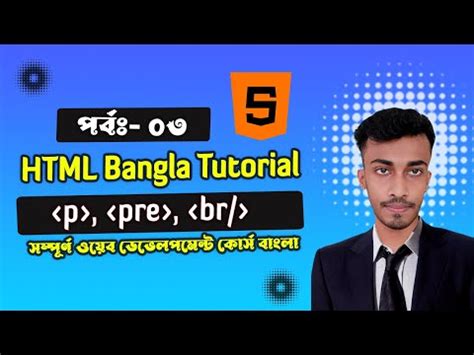 HTML Bangla Tutorials | HTML paragraph | HTML pre tag | HTML Br tag | HTML for beginners #part ...