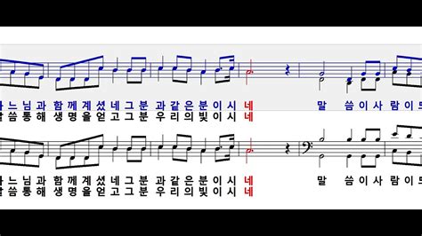 로고스 찬가 소프라노 김태진 작곡 Youtube