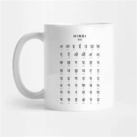 Hindi Alphabet Chart Hindi Varnamala Language Chart White Hindi