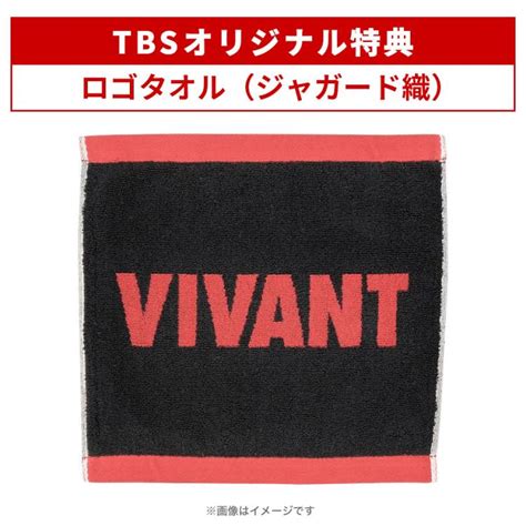 Vivant Blu Ray Boxtbs Tbs