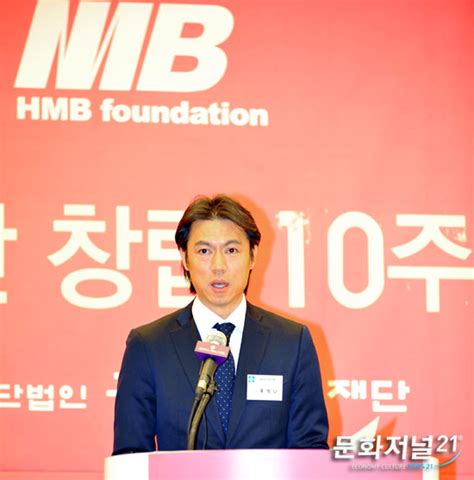 포토 홍명보 장학재단 10주년 ˝감사드립니다˝ 문화저널21