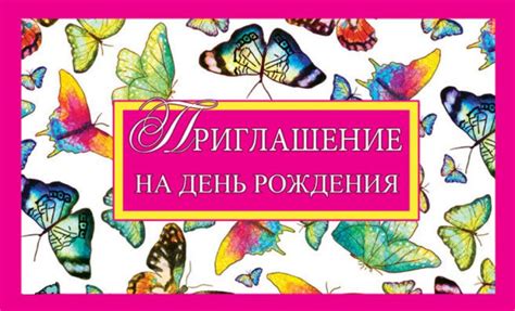 Пргласительные открытки - красивые открытки с приглашениями в Доме Солнца