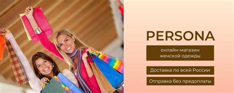Онлайн магазин женской одежды "Persona" | Интернет-магазин женской ...