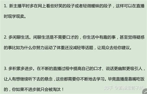 新人主播刚开播直播间没人怎么办 知乎
