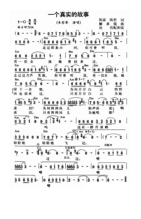 朱哲琴【一个真实的故事1】歌曲曲谱歌谱简谱下载【风雅颂歌谱网】动态伴奏演唱演奏视唱简谱歌谱曲谱高质量图片pdf下载网