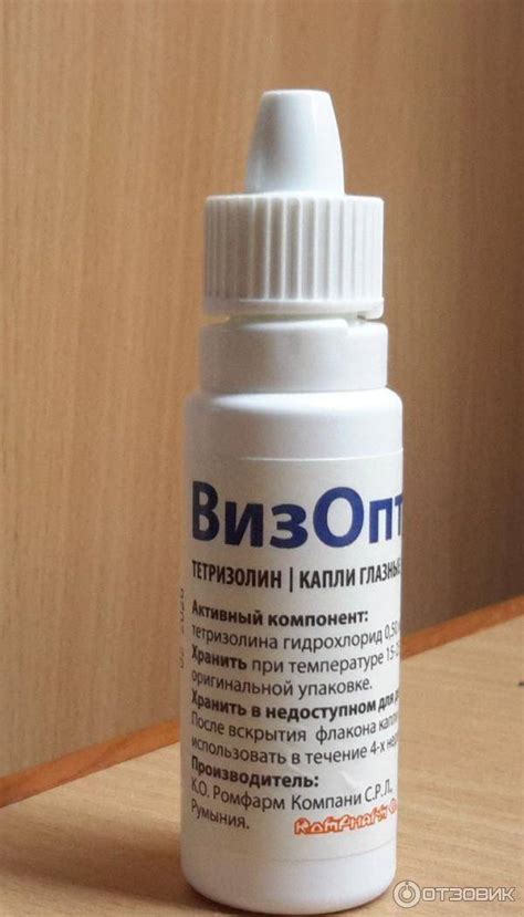 Визоптик глазные капли: инструкция по применению и для чего они нужны ...