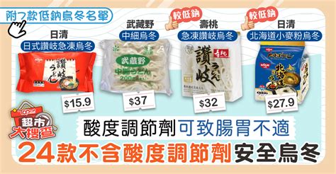 超市大搜查｜酸度調節劑可致腸胃不適 24款不含酸度調節劑安全烏冬【含較低鈉烏冬名單】