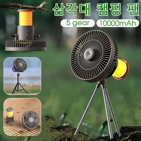 휴대용 Usb 충전식 보조베터리 팬 Led 라이트 책상 램프 휴대용 접이식 팬 Aliexpress