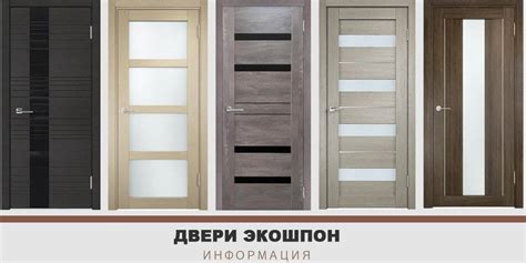 Экошпон в производстве входных дверей: плюсы и минусы